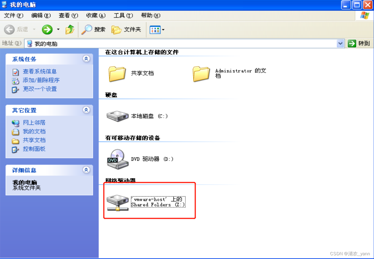 Exp6 MSF应用基础 20204308李文艳_exp6 msf应用基础李文艳-CSDN博客