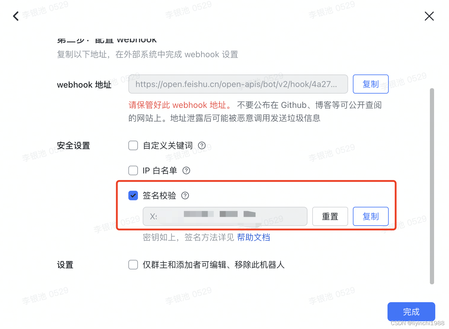 Python每日bug定时发送飞书群python 统计jira Bug并发送消息到飞书群 Csdn博客