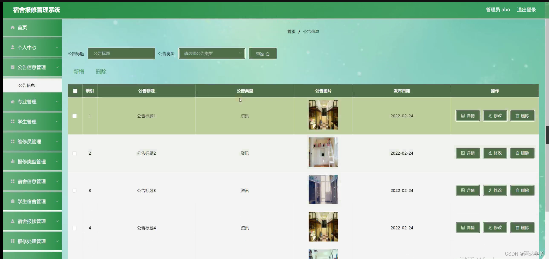 Springboot毕设项目宿舍报修管理系统z3tw1（javavuemybatismavenmysql）基于springboot宿舍维修管理系统 Csdn博客
