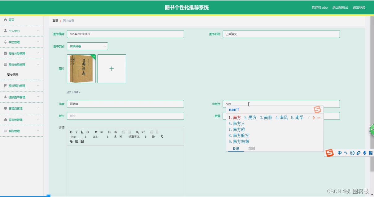 Java毕业设计图书个性化推荐系统(附源码、数据库)hadoop图书推荐系统源码 Csdn博客