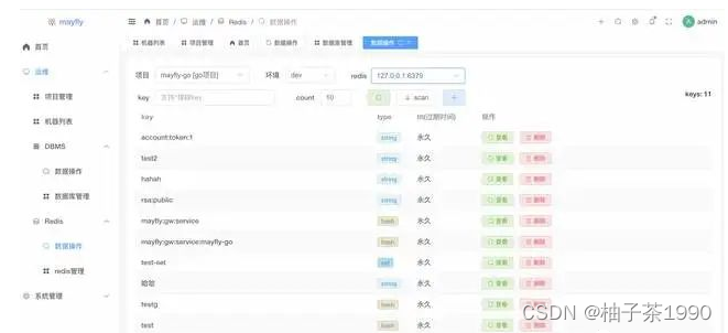 一款linux、数据库、redis、mongodb统一管理平台，有点牛逼了！redis管理台 Github Linux柚子茶1990的博客