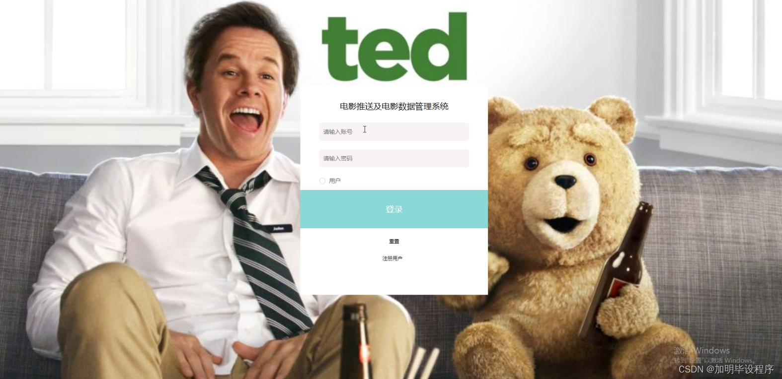 毕设项目：电影推送及电影数据管理系统jspjavaspringmvcmysqlmybatis数据结构影片信息管理系统 Csdn博客