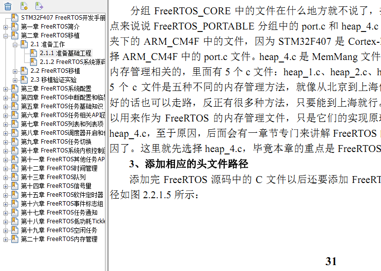 freertos认识(freertos篇-1)_rtos和freertos什么关系-CSDN博客