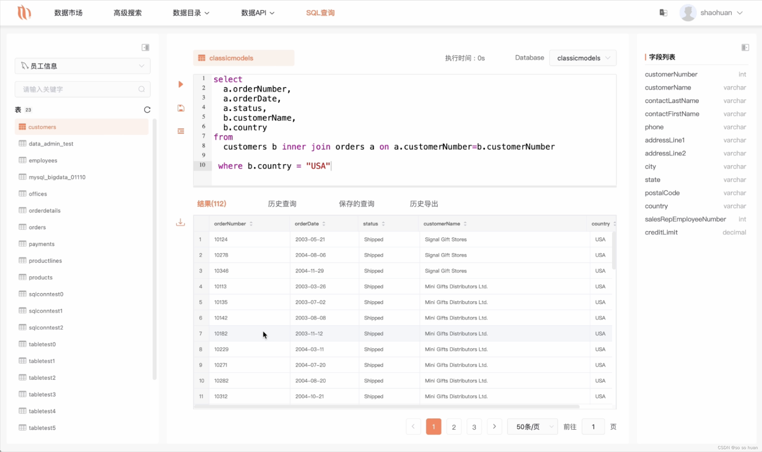 一个超好用的免费sql查询工具~my Sql 免费么 Csdn博客