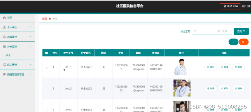 Python实现社区医院信息平台vue Csdn博客