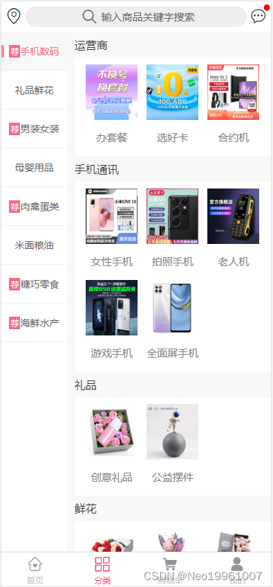 uni-app项目-臻品优购APP_uview模板网页-CSDN博客