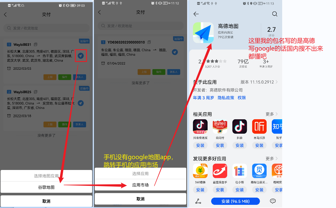 uniapp app端调起google地图app，传参导航到对应位置_uniapp唤醒谷歌地图-CSDN博客