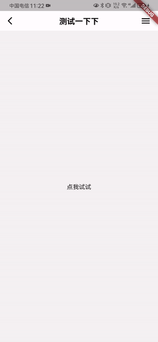 Flutter 组件抽取:通用页面 State 抽取(basepagestate)flutter Basestate Csdn博客