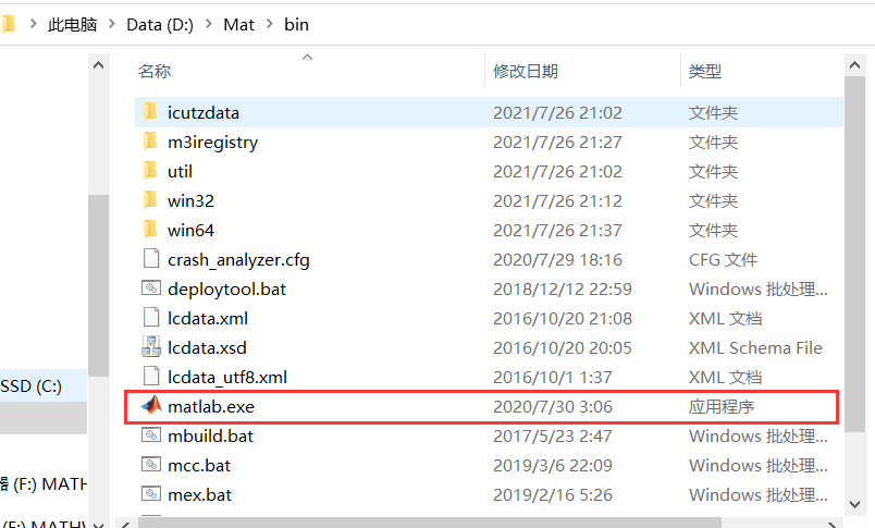 安装Matlab后出现Polyspace R2020b_安装matlab多了polyspace-CSDN博客