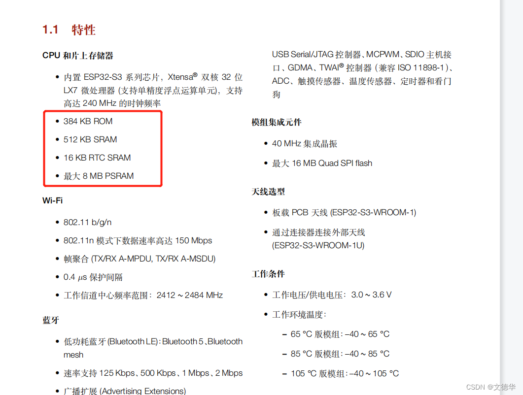 esp32s3_failed to resolve component 'app'. esp32-CSDN博客