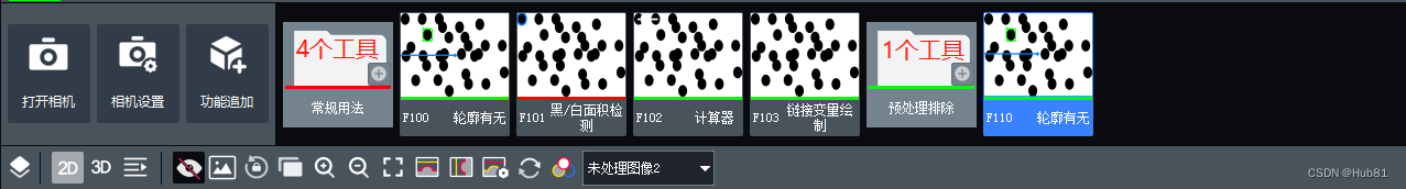 【HCvisionQuick】块状物滤波在轮廓定位上应用_hcvisionquick下载-CSDN博客