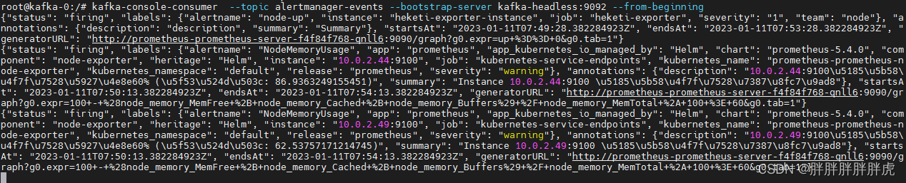 alertmanager 告警写入kafka 及 k8s 部署prometheus alertmanager_alertmanager kafka-CSDN博客