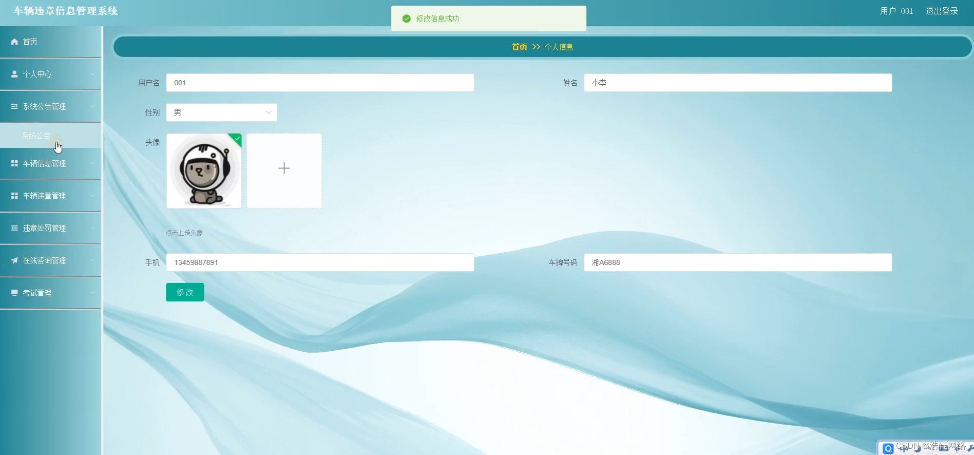 Python+Vue计算机毕业设计车辆违章信息管理系统72bl2（源码+程序+LW+部署）_交通违章管理系统python报告怎么写-CSDN博客