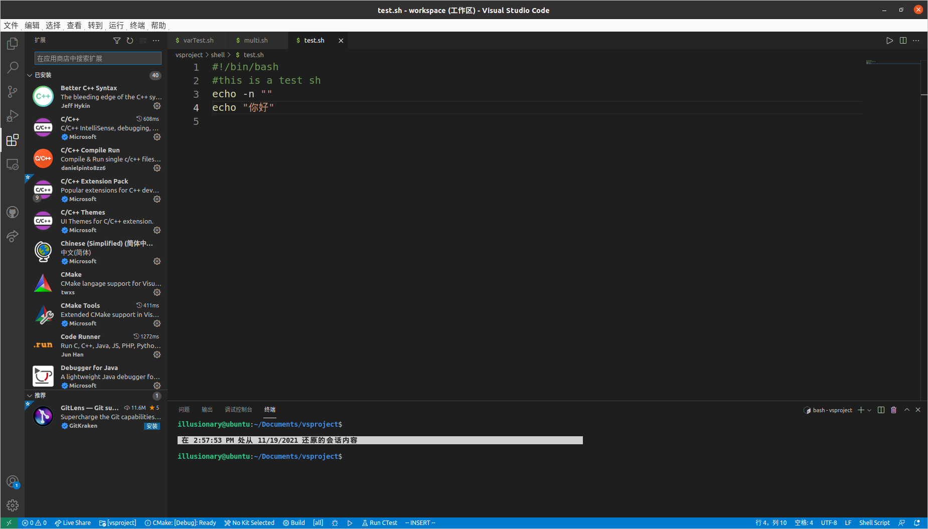 （详细）ubuntu21.04 版本快速简单下载安装vscode及其他使用小知识_ubuntu21.04下载-CSDN博客