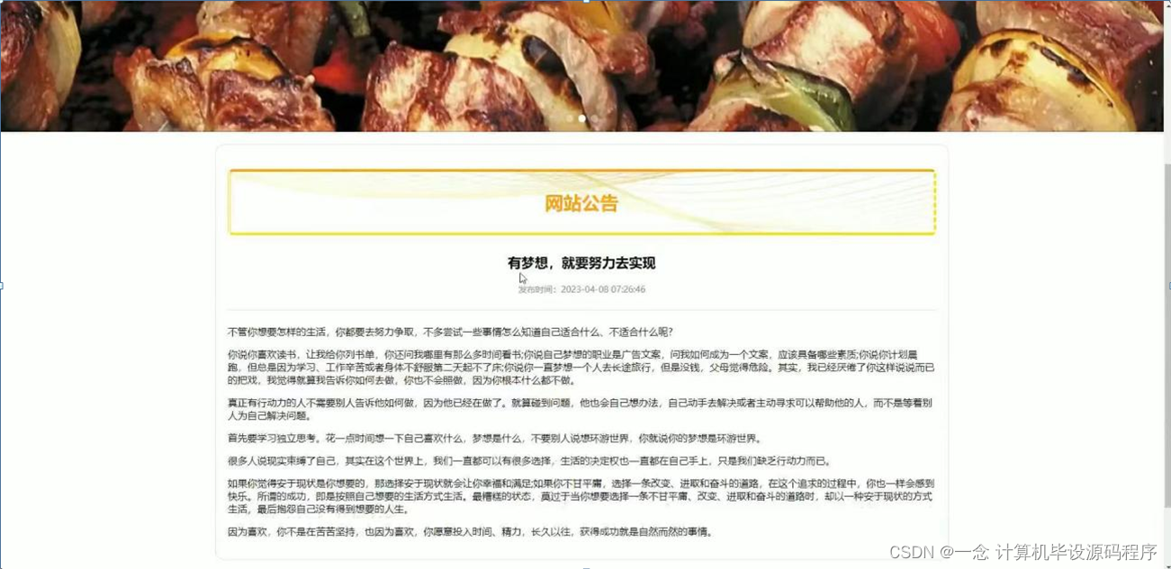 计算机毕业设计springboot基于java的网上订餐系统的设计与实现sa1209【附源码数据库部署lw】基于spring Boot网上订餐系统的设计与实现论文e R图 Csdn博客