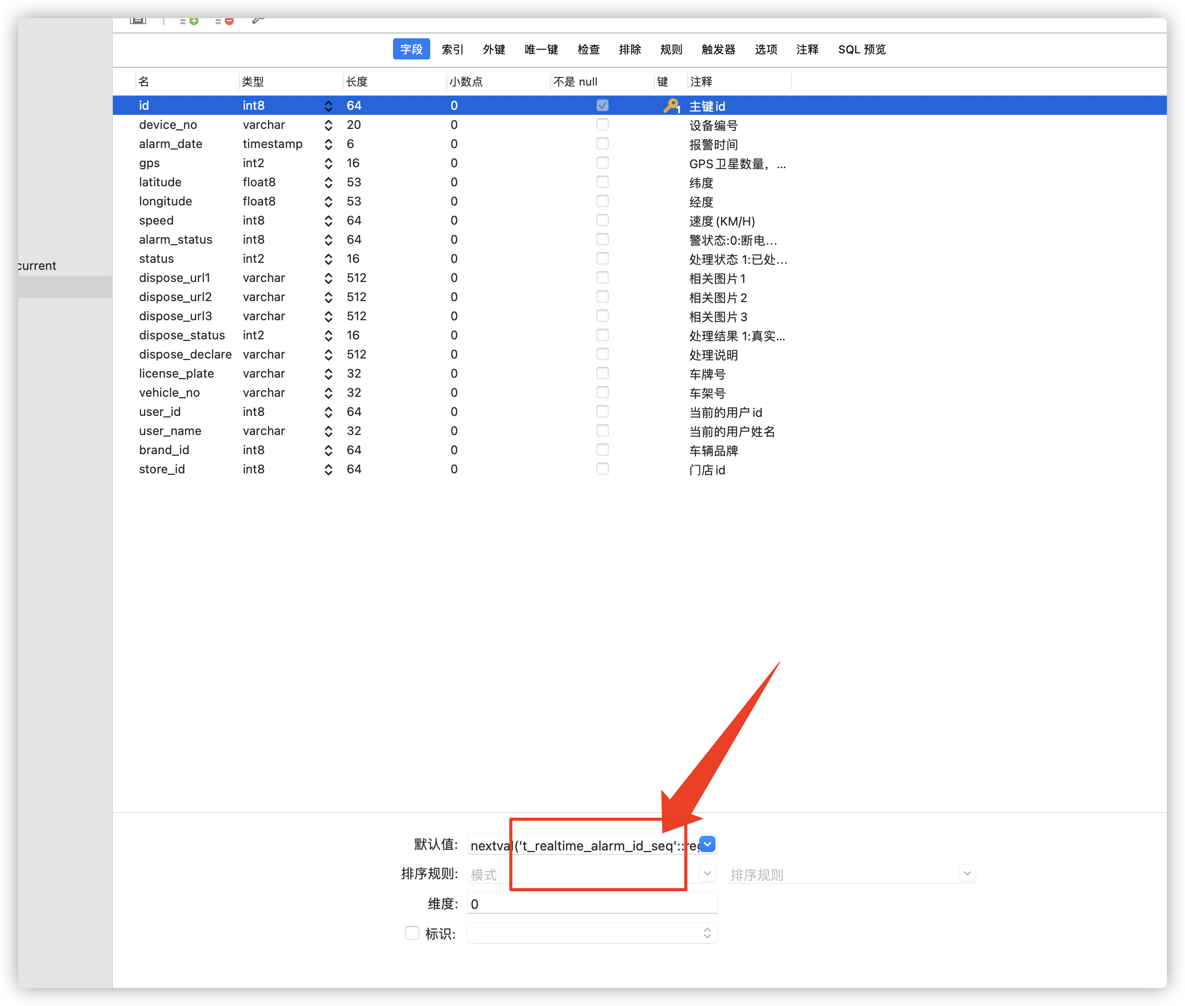 postgresql 修改id的自增起始数_pgsql设置自增长值初始值-CSDN博客