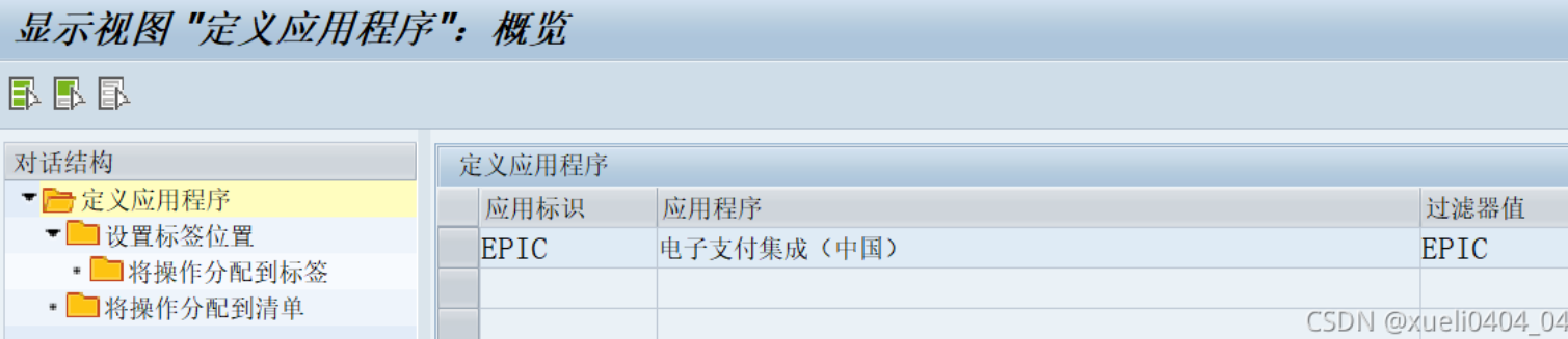 银企直连 介绍_sap 银企直连-CSDN博客