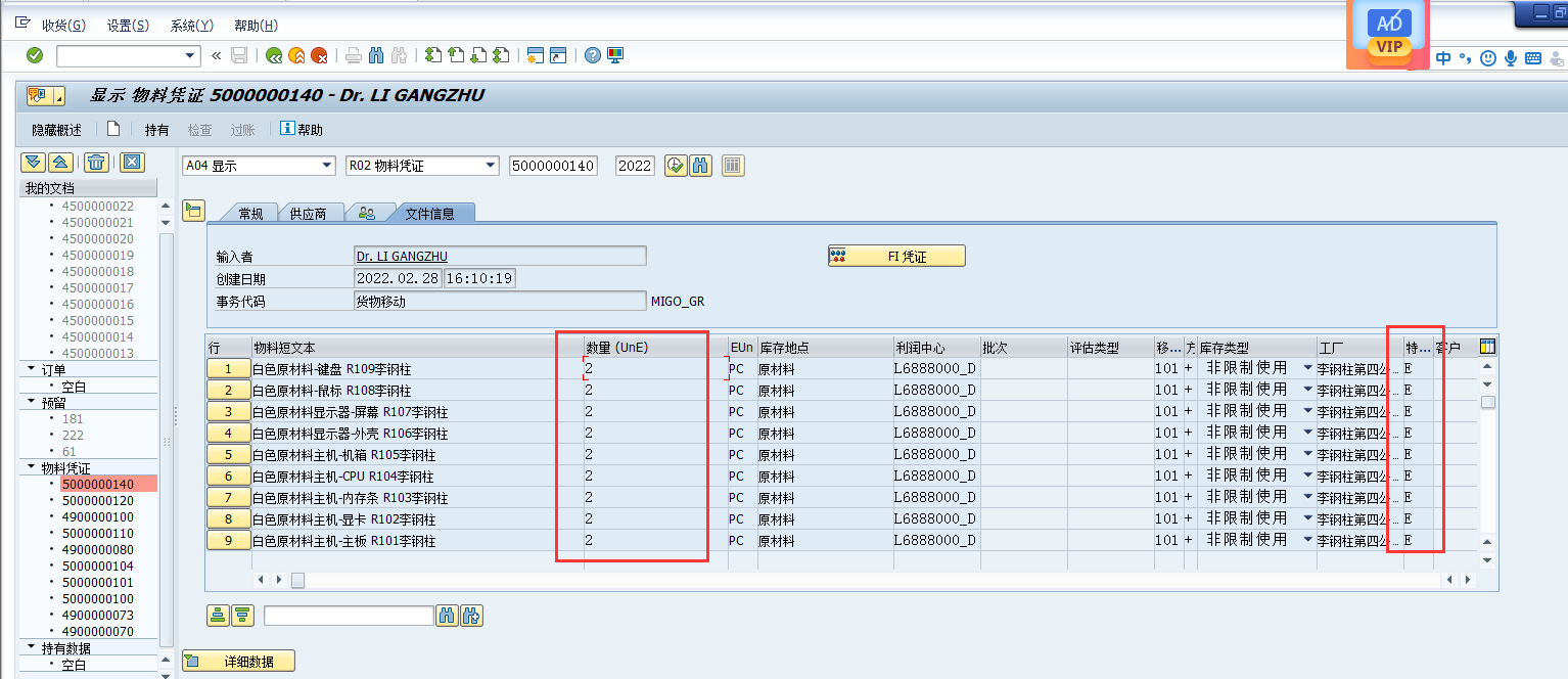 SAP MTS/ATO/MTO/ETO专题之五：E+M模式前后台操作，自定义策略_sap eto业务-CSDN博客
