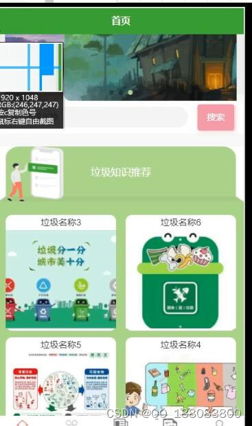 node+vue垃圾分类系统 微信小程序uniapp-rt22h_node垃圾分类系统-CSDN博客