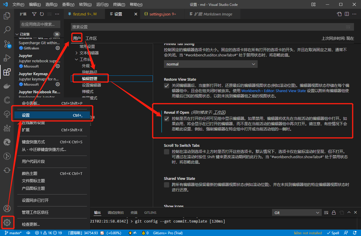 VSCode 如何设置启动时打开上次关闭时在编辑的文件_vscode打开上次关闭的文件-CSDN博客