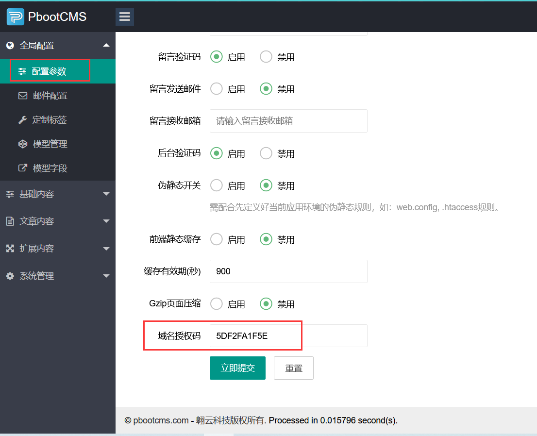 [Vulfocus解题系列]pbootcms SQL注入 （CVE-2018-16356）_pbootcms漏洞利用-CSDN博客