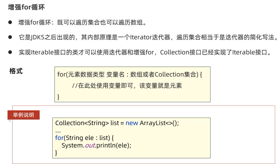 Java中Collection集合遍历及存储自定义集合对象_java将properties对象转成collection集合,遍历集合并输出 ...