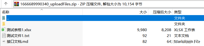 Java 多个文件生成zip包、下载zip包java 实现服务器多个文件获取并打zip包 Csdn博客