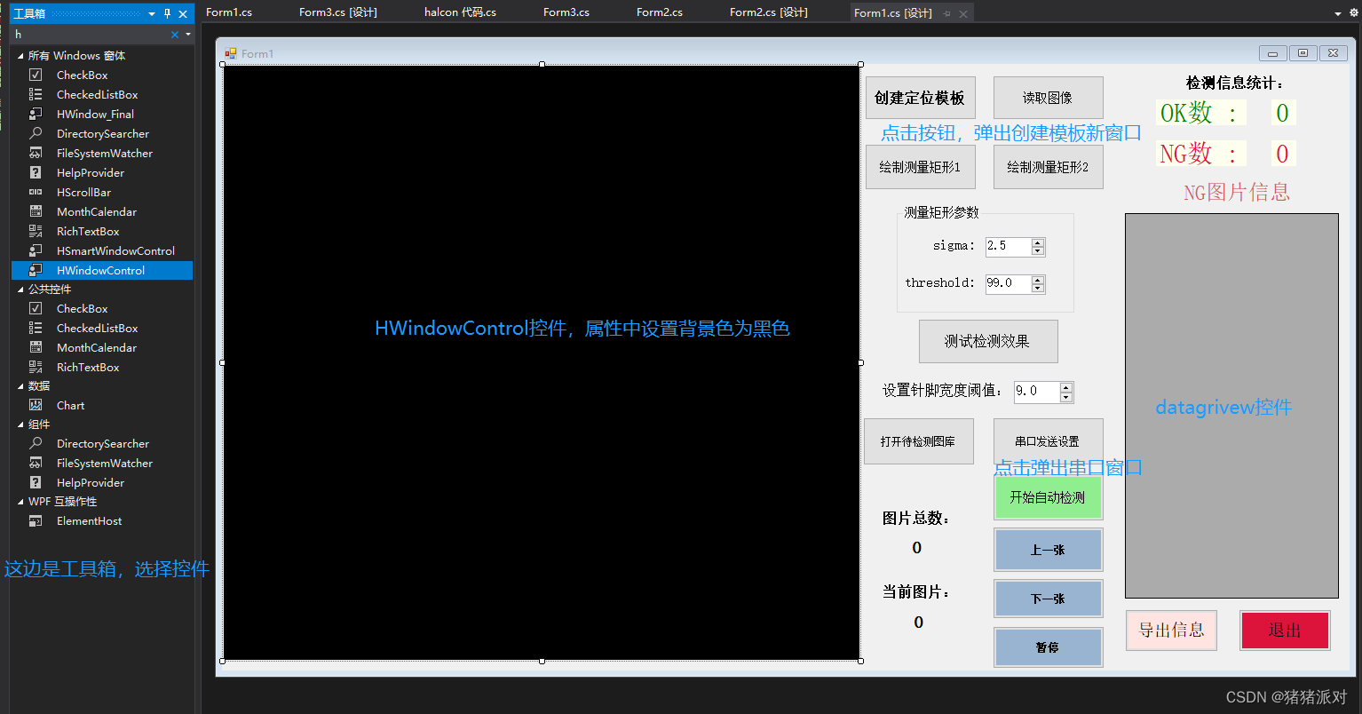第二讲：C#与halcon联合环境配置，halcon代码导出与软件界面搭建_c# halcon-CSDN博客
