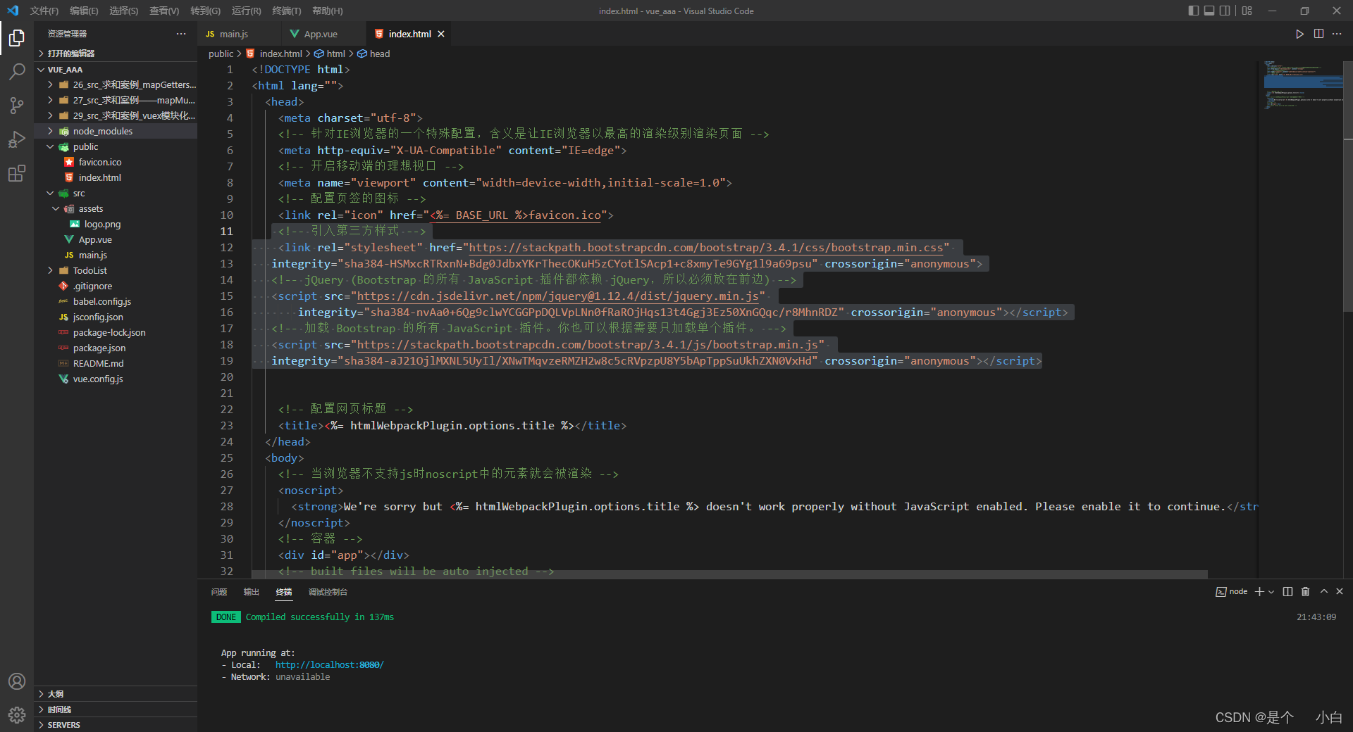 做尚硅谷Vue Router Demo时因为bootstrap.css非正常引入而发生的错误（记录）_尚硅谷vue张天禹 bootstrap.css 在哪里-CSDN博客