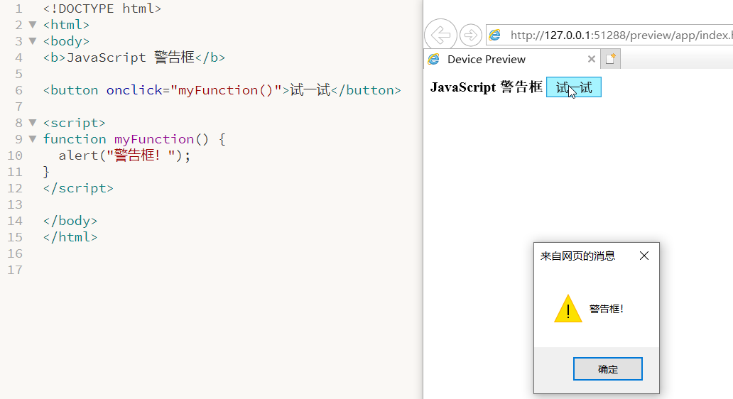 JavaScript 弹出框_js弹窗确认往下走-CSDN博客