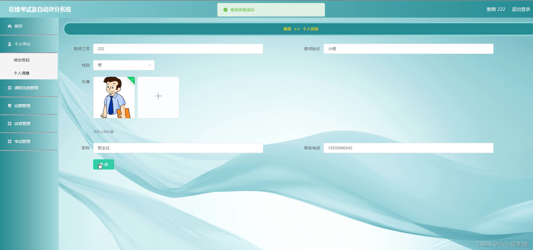 Springboot毕设项目在线考试及自动评分系统59m10java+VUE+Mybatis+Maven+Mysql+sprnig）_基于spring boot在线考试系统自动评分如何实现 ...