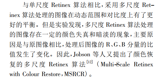 同态滤波与Retinex_同态滤波去雾-CSDN博客