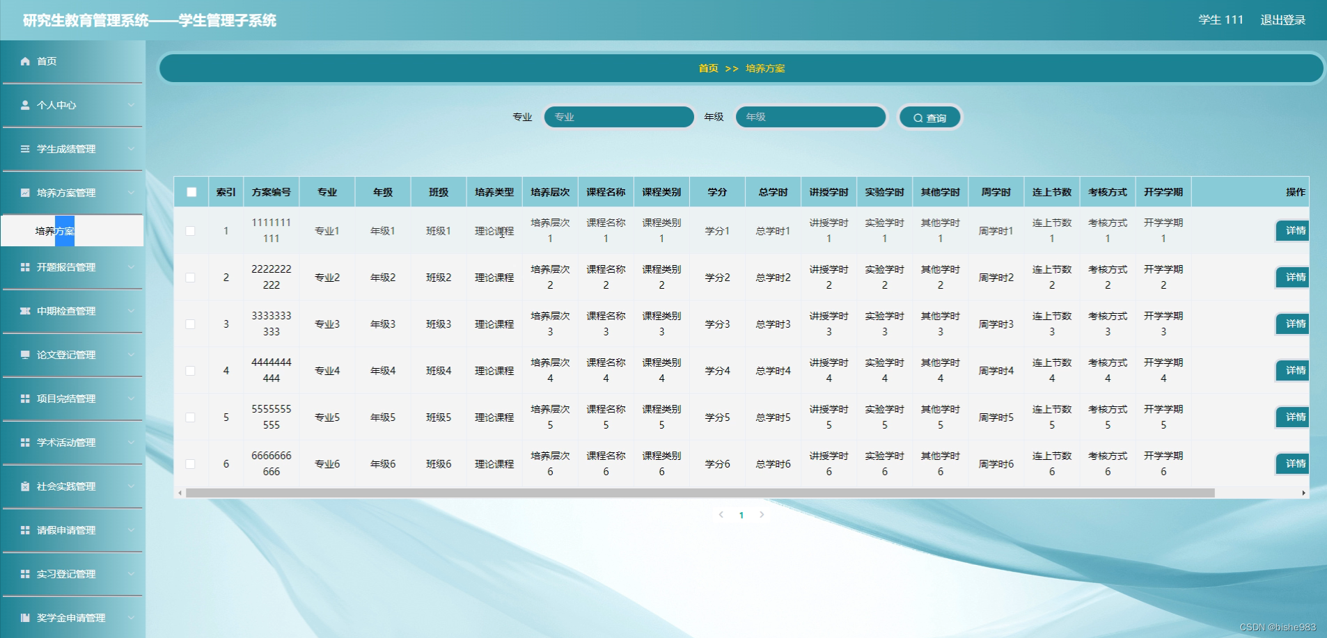 Springboot毕设项目研究生教育管理系统——学生管理子系统5dp4q(javavuemybatismavenmysql)基于springboot的研究生教育管理系统 学生管理