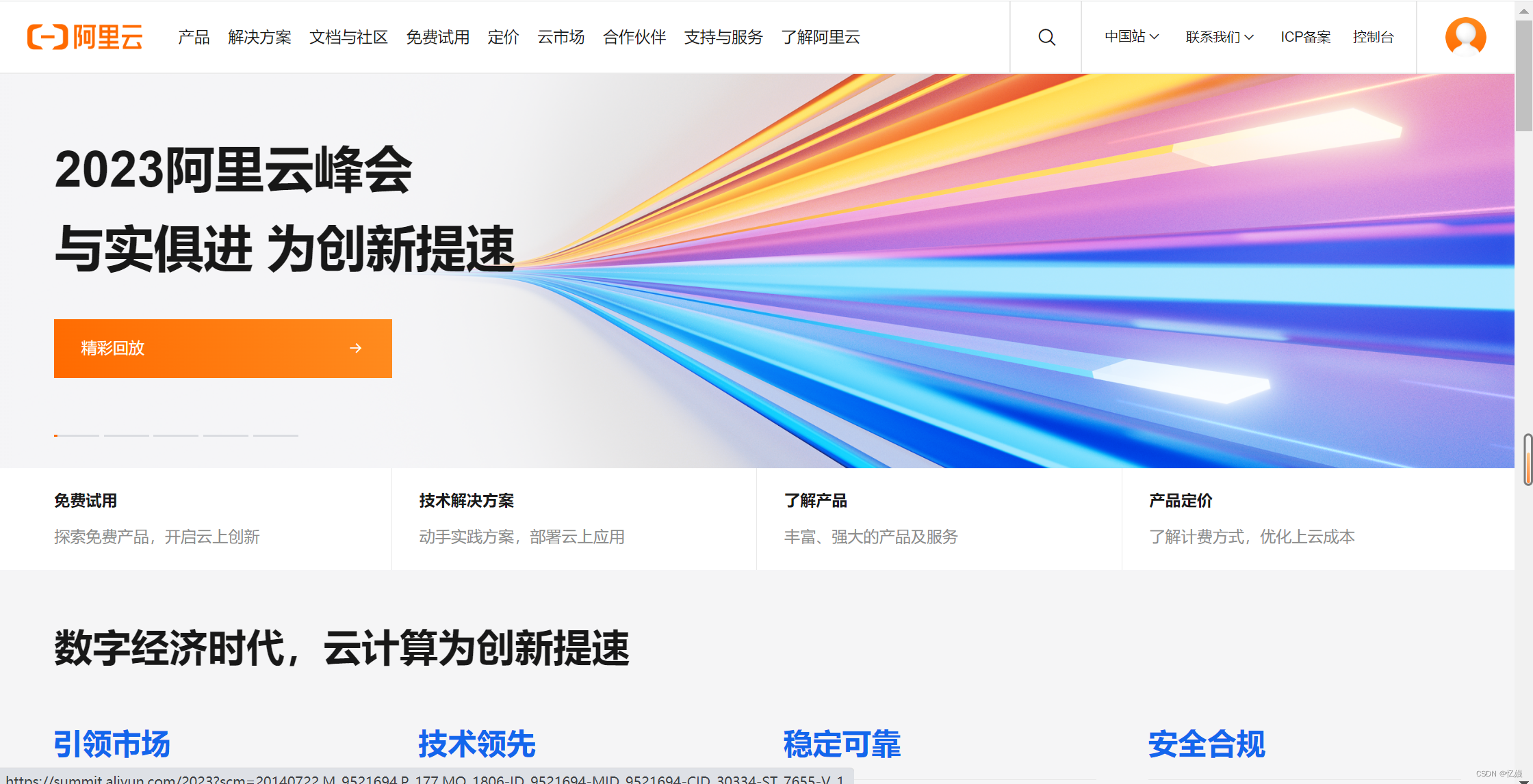 保姆级级教程——将springbootvue前后端分离项目部署到阿里云服务器（包教包会）2023年最新版前后端分离如何部署阿里服务器 Csdn博客eos 3722
