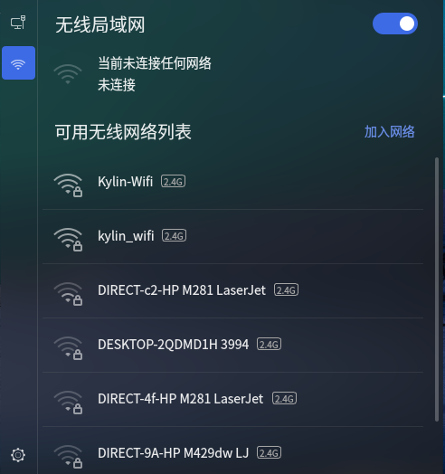 麒麟操作系统无法驱动MT7601U芯片USB网卡的处理-CSDN博客