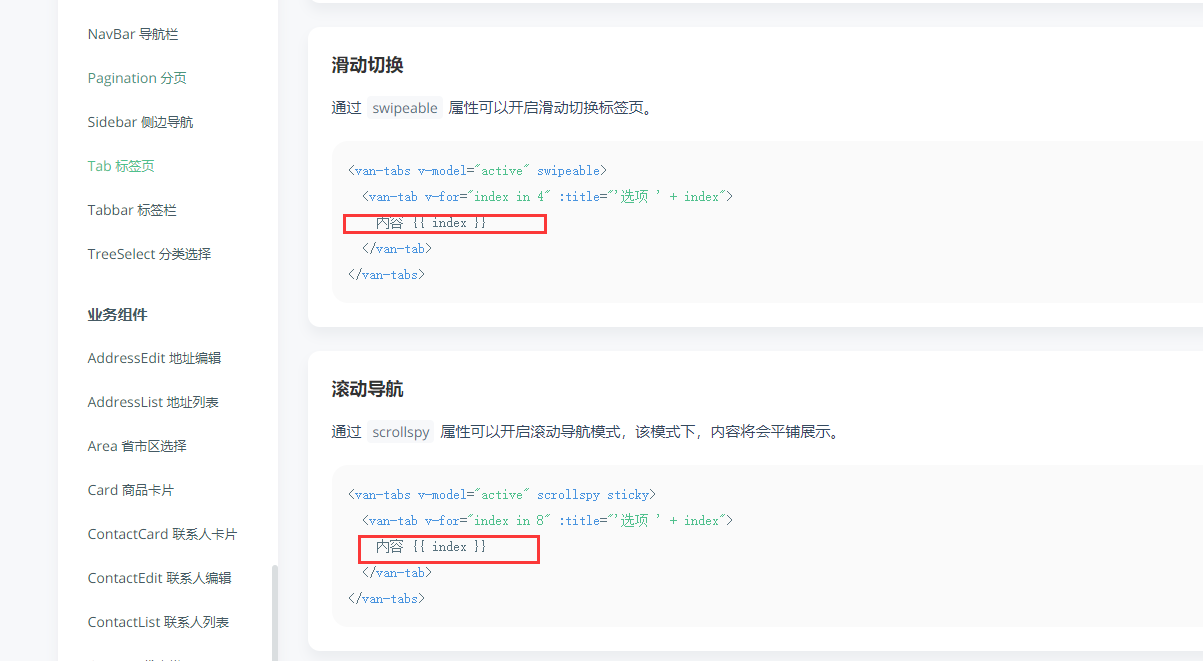 Vantvue——在van Tab中写入内容使其中间部分进行滚动vant 固定头部和底部中间滚动 Csdn博客 4622