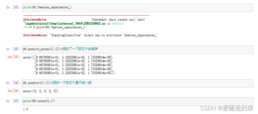 python实现集成算法（随机森林、boosting算法、stacking算法）（小白入门超简单实战）_stacking python-CSDN博客