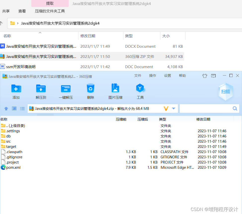 Java淮安城市开放大学实习实训管理系统（开题源码） Csdn博客 