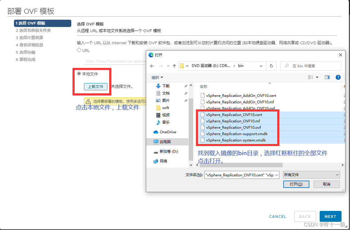VMware vSphere Replication 8.5部署及使用教程_vsphere replication安装配置手册-CSDN博客