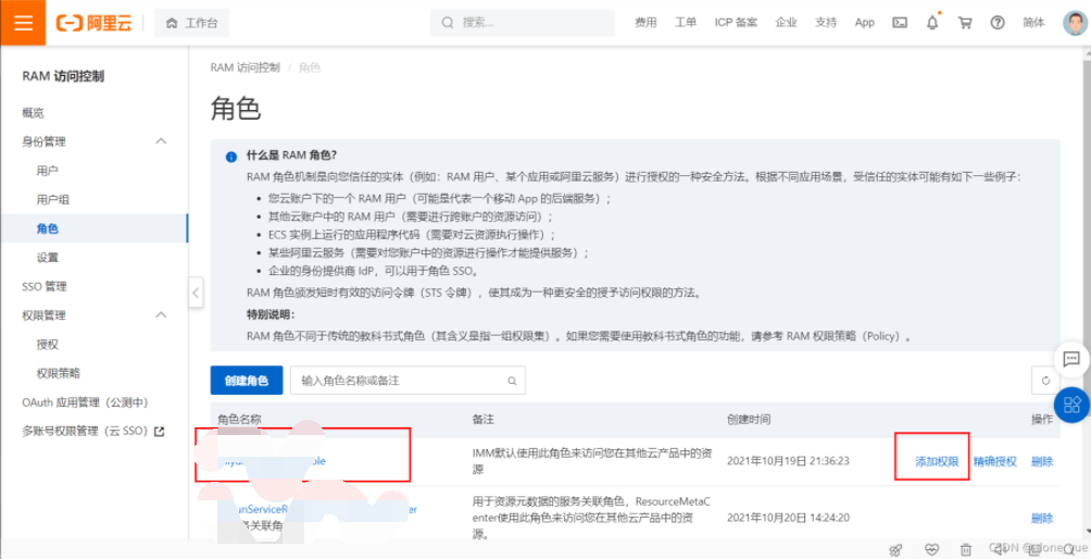 【对象存储oss】访问url报错：You have no right to access this object because of bucket acl-CSDN博客