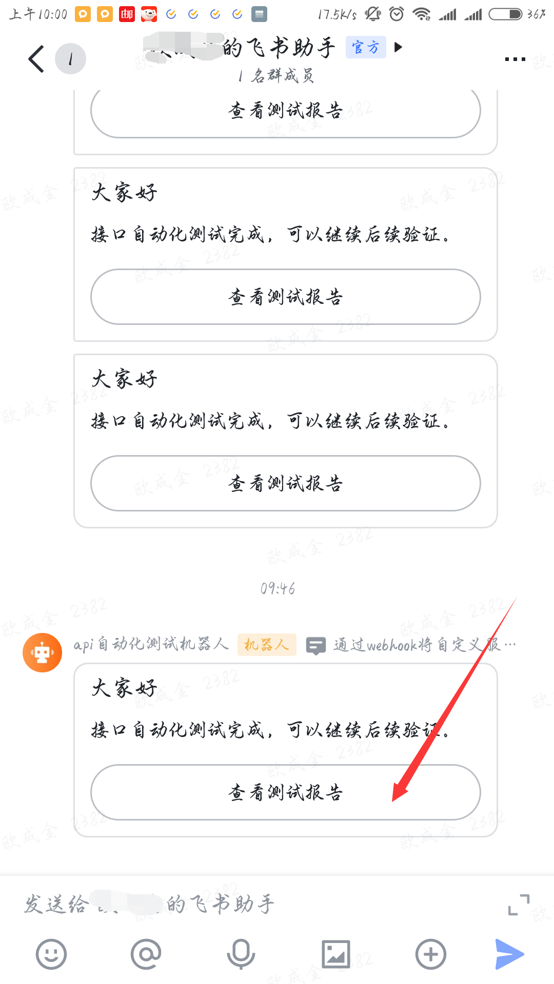 Jenkins配置飞书机器人通知post Build 飞书 Csdn博客 