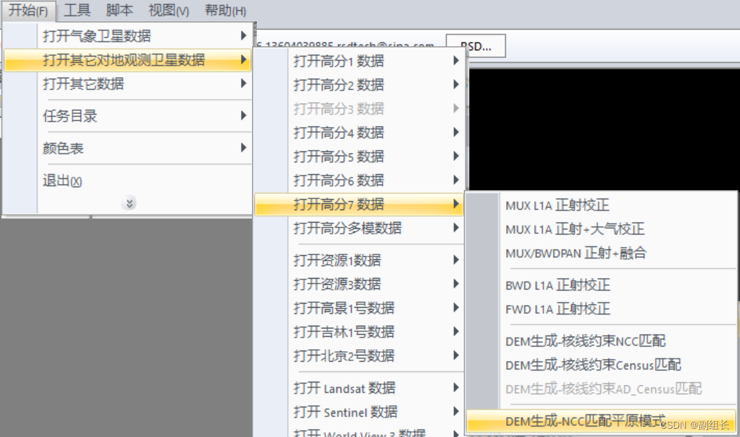 高分7(GF7)卫星数据制作平原地区DSM/DEM(一)_dem制作技术方案-CSDN博客
