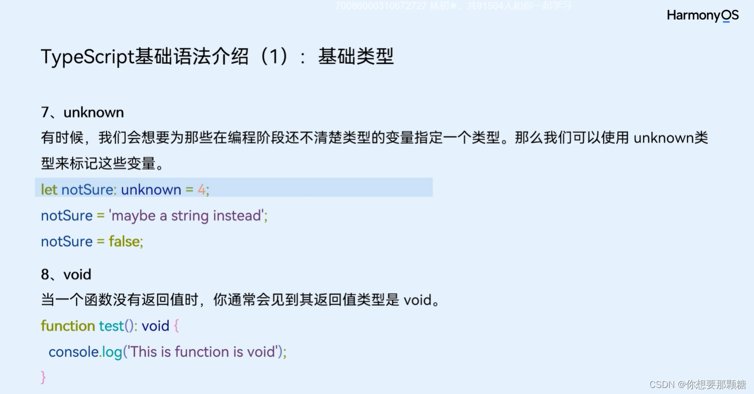 TypeScript基础语法总结-CSDN博客