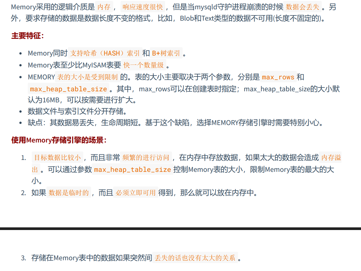 Mysql 面试重点5mysql 存储引擎及其区别mysql面试题常用引擎及区别 Csdn博客