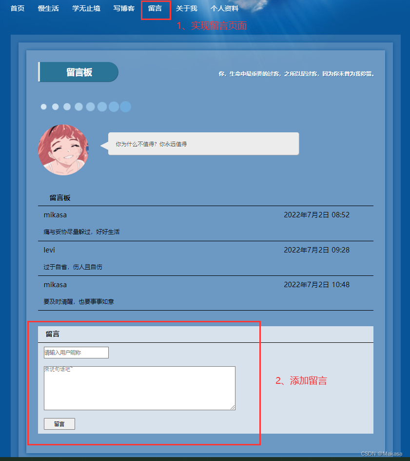Django二精美博客搭建13实现留言页面及留言功能django查询所有留言 Csdn博客