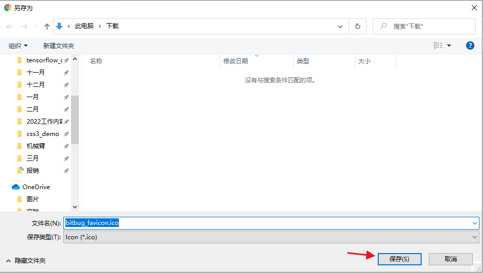 附录4-favicon图标_favicon图标库-CSDN博客