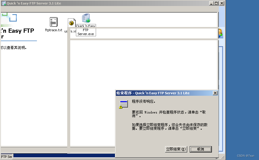 BUPT软件安全实验四_(1)了解fuzz的基本原理 (2)通过ftpfuzz来fuzz easy ftp server的服-CSDN博客