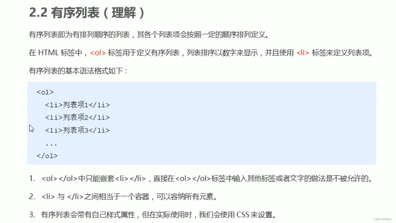三小时学完html基础_链接是网络的一个基本方面-CSDN博客