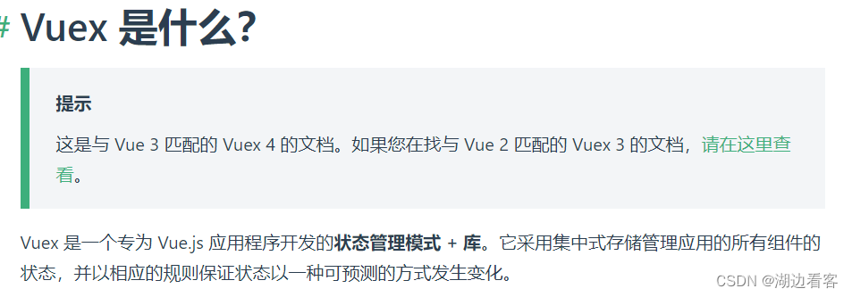 在vue2和vue3中vuex的使用及其持久化存储mutation和actions的区别vue2 Vuex3 持久化 Csdn博客