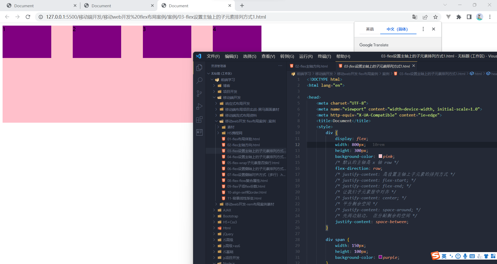 移动WEB开发之flex布局-- flex 布局父项常见属性_web适用flex有什么需要注意的-CSDN博客